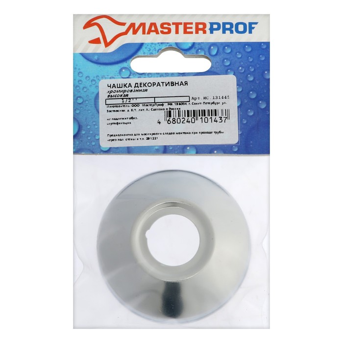 Декоративный отражатель MasterProf ИС.131445, 1/2", 70x20x22 мм, конус, нерж. сталь, хром купить ...