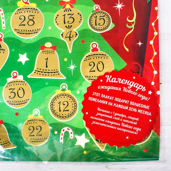 Новогодний Календарь Пожеланий — Pozdravlyamba.ru