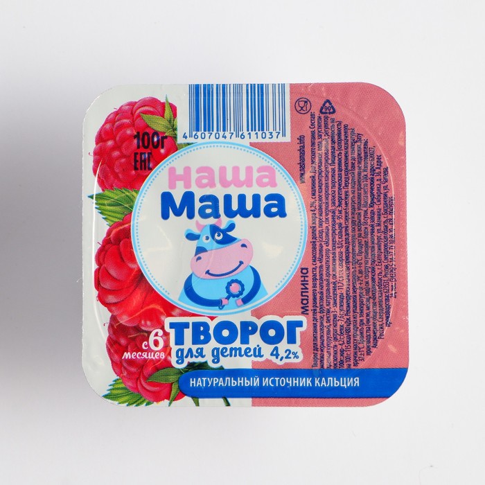 Творожок Наша Маша Фото – Telegraph